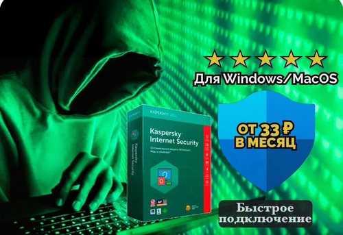 Kaspersky Internet Security 1-3 пк 1-2 года 47031
