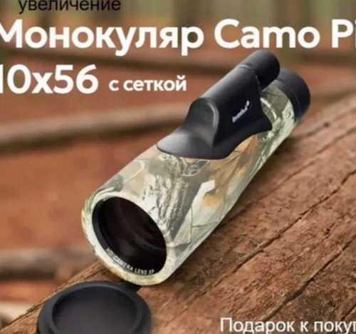 Монокуляр камуфляжный Camo Pine 10x56 с сеткой