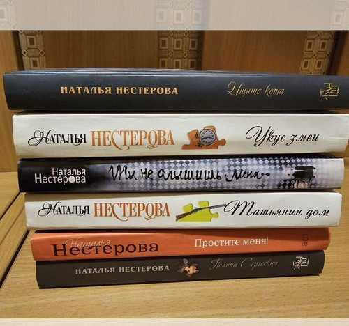 Книги. Наталья Нестерова