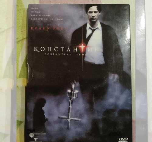 Константин DVD лицензия