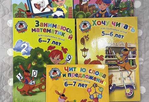 4 книги из серии Ломоносовская школа