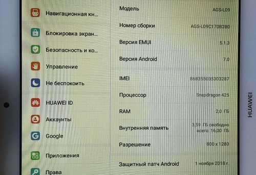 Планшет huawei mediapad T3 10