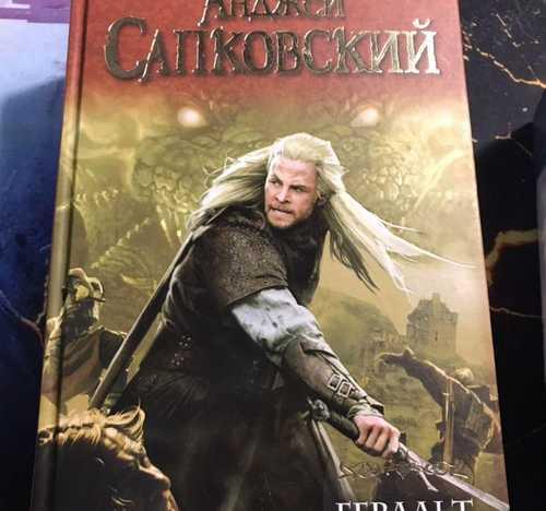 Книги по Ведьмаку