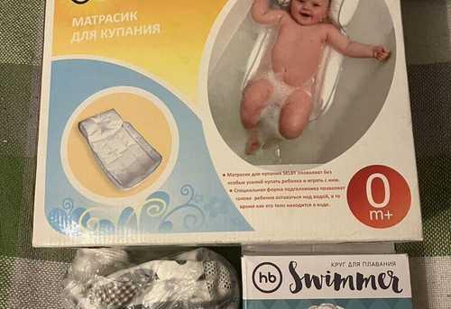 Товары для купания новорожденного человека