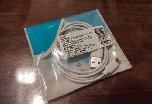 Новый Micro USB кабель