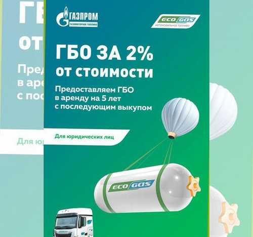 Оборудование метан за 2% от стоимости ом-3708
