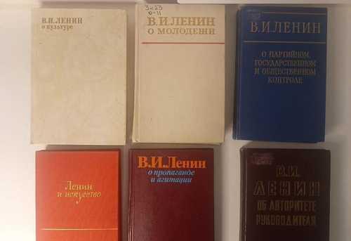 Ленин книги