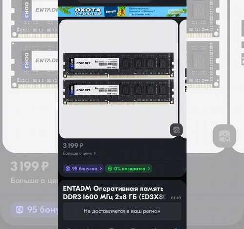 Оперативная память ddr3 8gb 1600