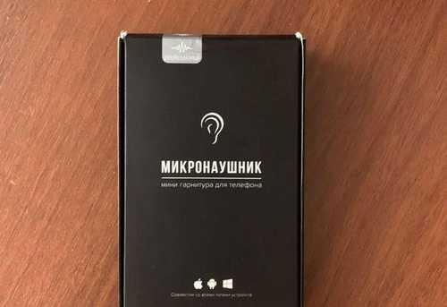 Микронаушник Bluetooth магнитный