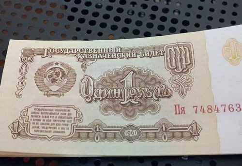 Банкноты СССР 1961 года