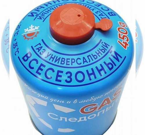 Баллон газовый резьбовой 450 гр