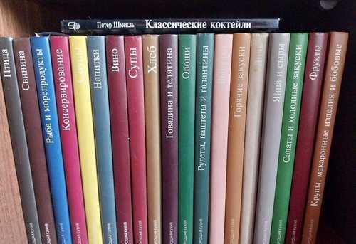Продаю сборник книг из серии " Хорошая кухня"