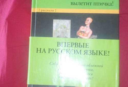 Курт Воннегут. Рассказы