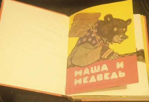 Детские книги СССР в переплёте