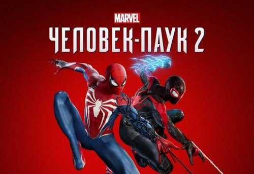 Marvel's Spider-Man 2 Deluxe Edition PS5 (Ключ)