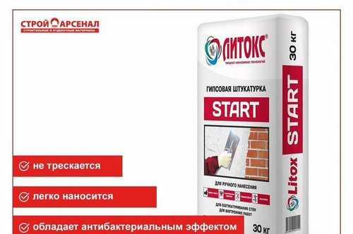 Штукатурка гипсовая Литокс Старт