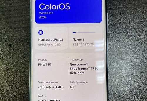 OPPO Reno 10, 12/256 ГБ