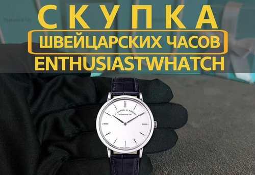 Мужские часы A. Lange & Sohne. Продажа