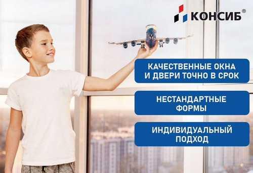 Пластиковые окна, новые, с завода, под заказ