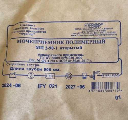 Мочеприемник полимерный
