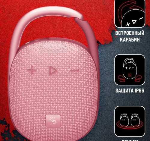 Колонка портативная Bloody S5 Lock pink 5W 1.0 BTv