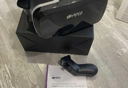 Очки виртуальной реальности hiper VR MAX