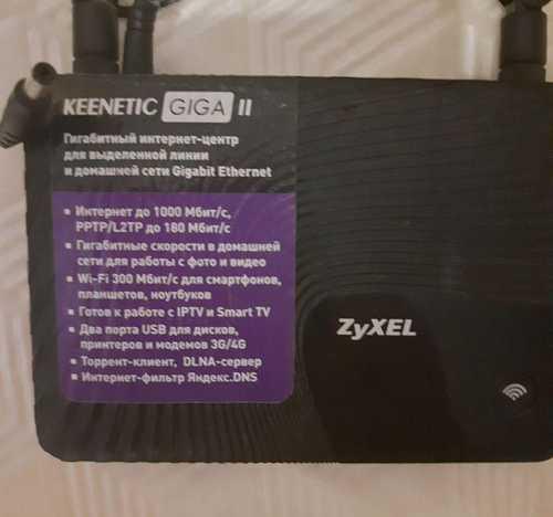 Wi-Fi роутер Keenetic Ultra II