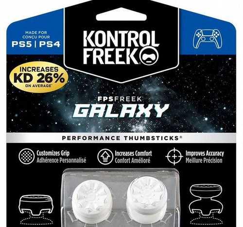 Силиконовые насадки KontrolFreek FPS Freek Galaxy (White)