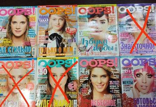 Журналы Oops, Cosmopolitan beauty
