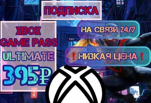 Подписка xbox game pass ultimate