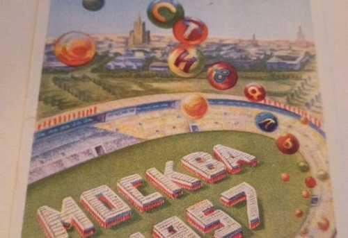 Альбом с открытками СССР 1950-е г. Фестиваль мол