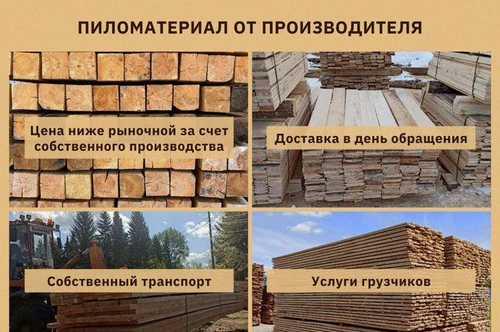Доска Дисковый распил 2 сорт