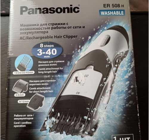 Машинка для стрижки волос panasonic