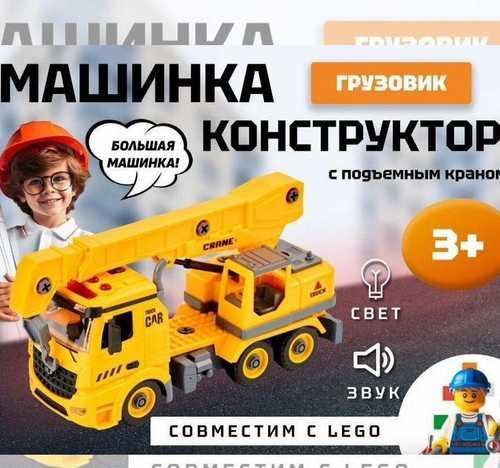 Игрушка, которая учит строить