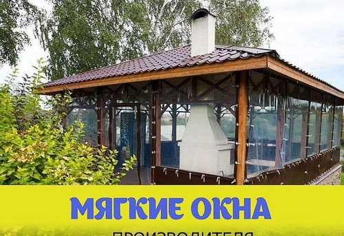 Гибкие окна