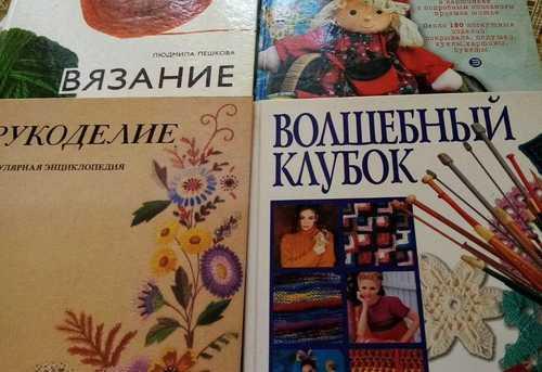 Большие книги по рукоделию