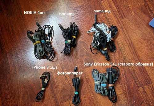 Дата кабель Sony Ericsson, Nokia