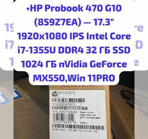 Hp ProbooK 470 G10 17.3/i7/32/MX550/1TB