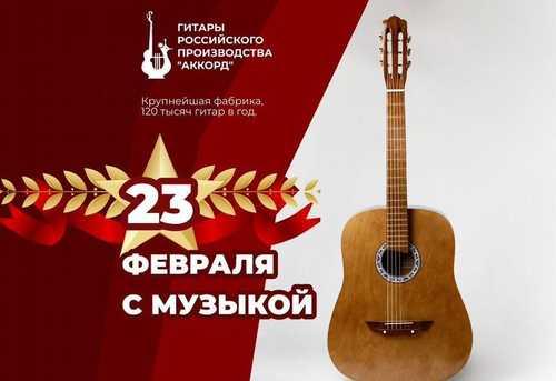Гитара Весенний Аккорд