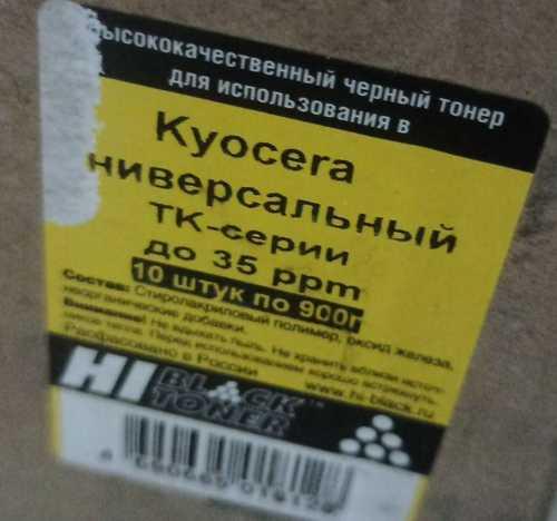 Тонер kyocera hi black. 10 банок в коробке