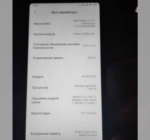 Xiaomi Redmi Note 5 Pro, 4/64 ГБ