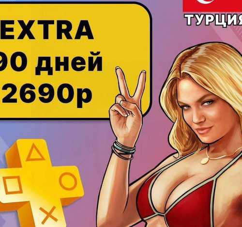 Подписка Ps Plus Extra 3 месяца Казань 440 игр