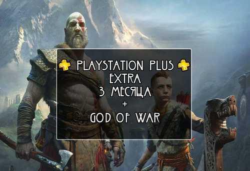 PS Plus Extra 3 месяца + God of War