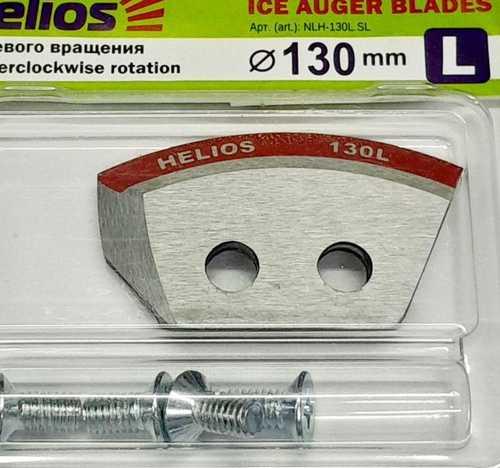 Ножи для ледобура Helios 130mm