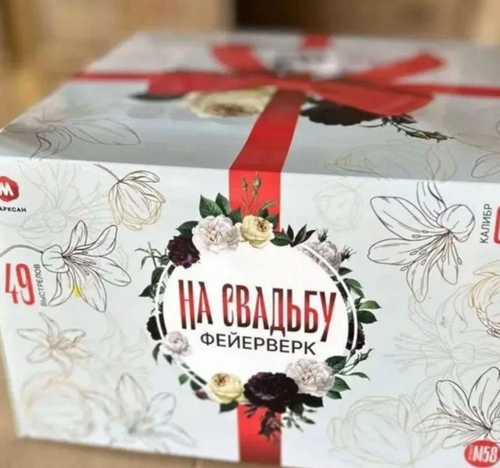 Салют фейерверк 49 залпов на свадьбу   свист