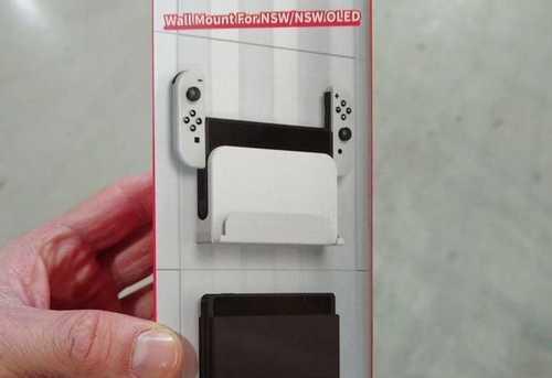 Настенный держатель Nintendo Switch/oled