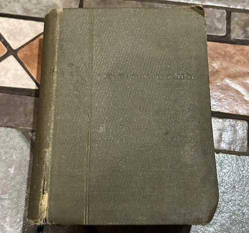 А.С. Пушкин, том 7, 1938 год, мини формат