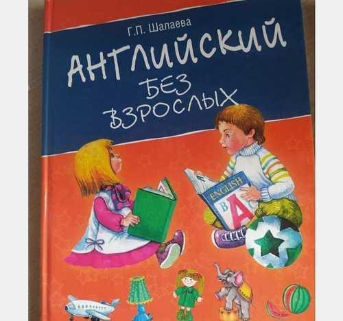 Детские книги на английском бу