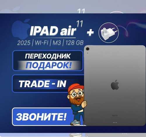 iPad air 11 M3 (2025) 128/WI-FI Space Gray