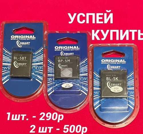 Аккумулятор nokia